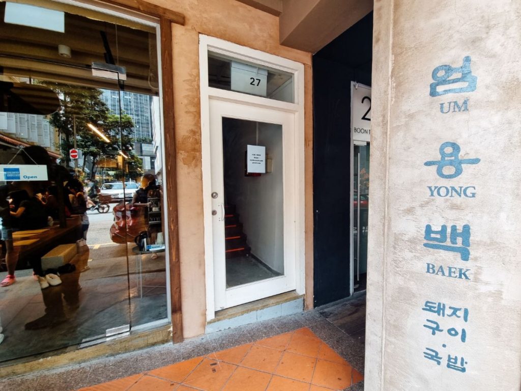 Um Yong Baek in Singapore: Review of its homely pork-and-rice soup ...