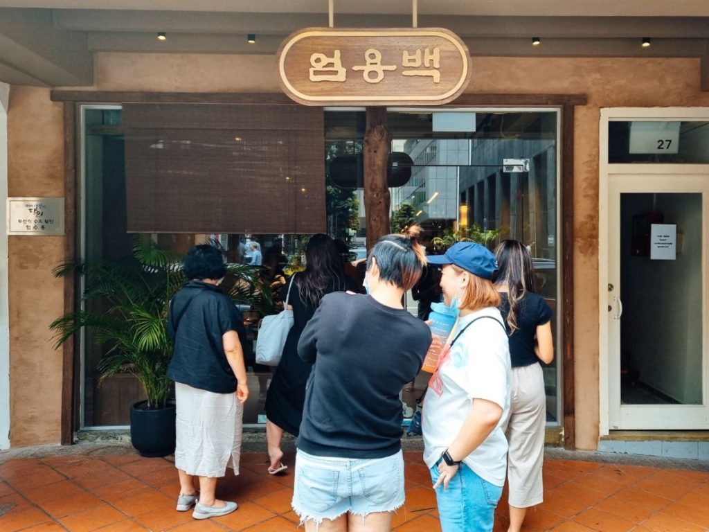 Um Yong Baek in Singapore: Review of its homely pork-and-rice soup ...