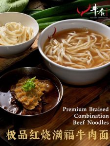 Taiwan's Niu Dian Beef Noodles is opening in Singapore | HungryGoWhere