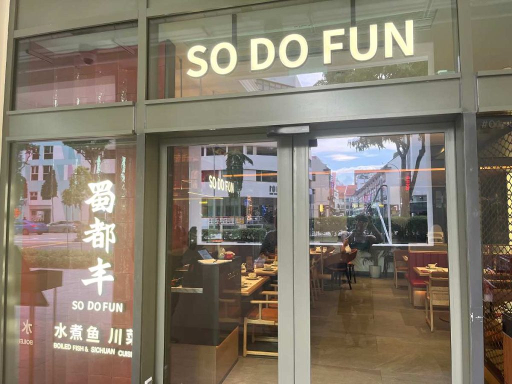 Sichuan restaurant So Do Fun now in SG, with its popular boiled live ...