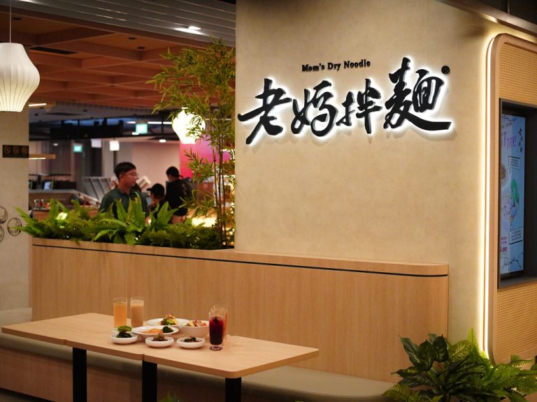 An authentic taste of Taiwan: Lao Ma Ban Mian opens at West Mall ...